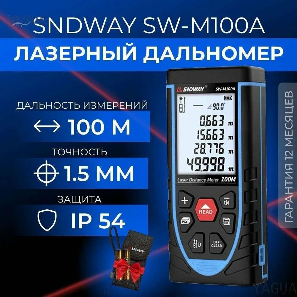 Набор измерительных аксессуаров 11.2 см