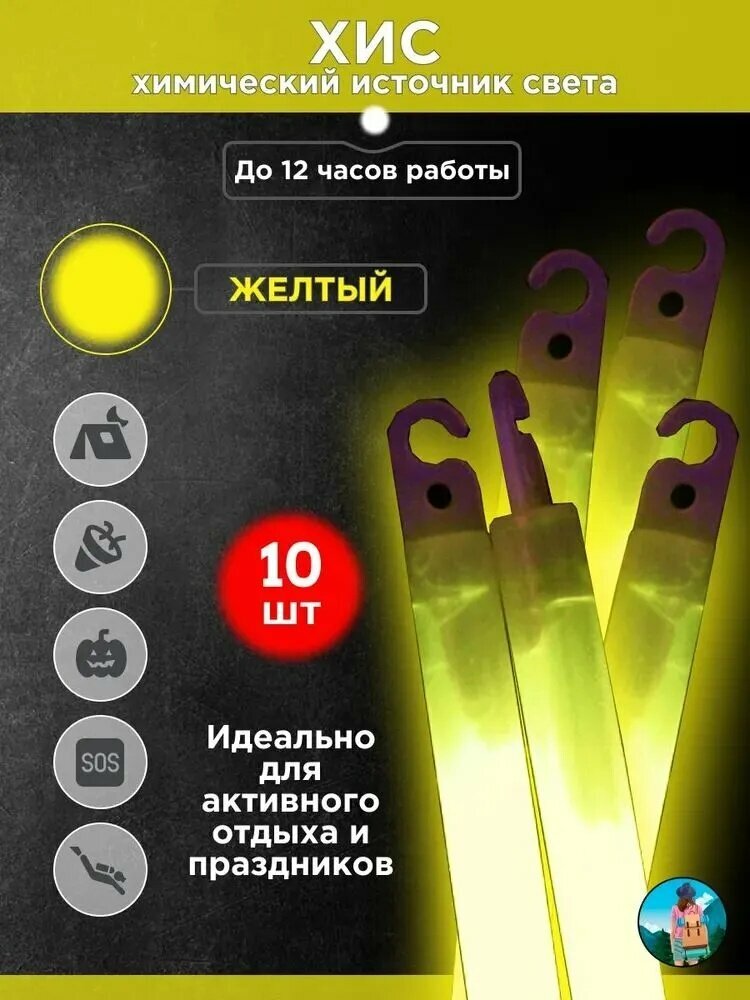Лайтстик