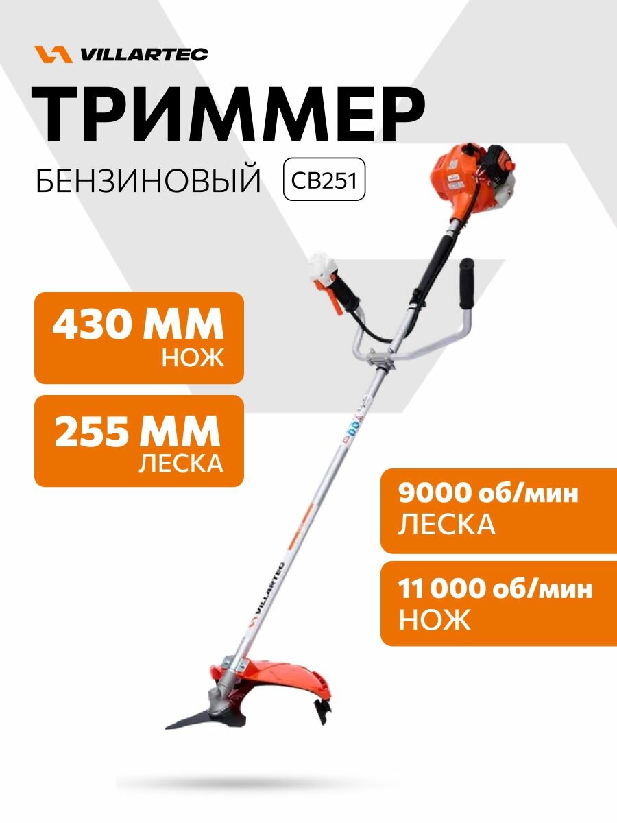 Триммер бензиновый VILLARTEC CB251