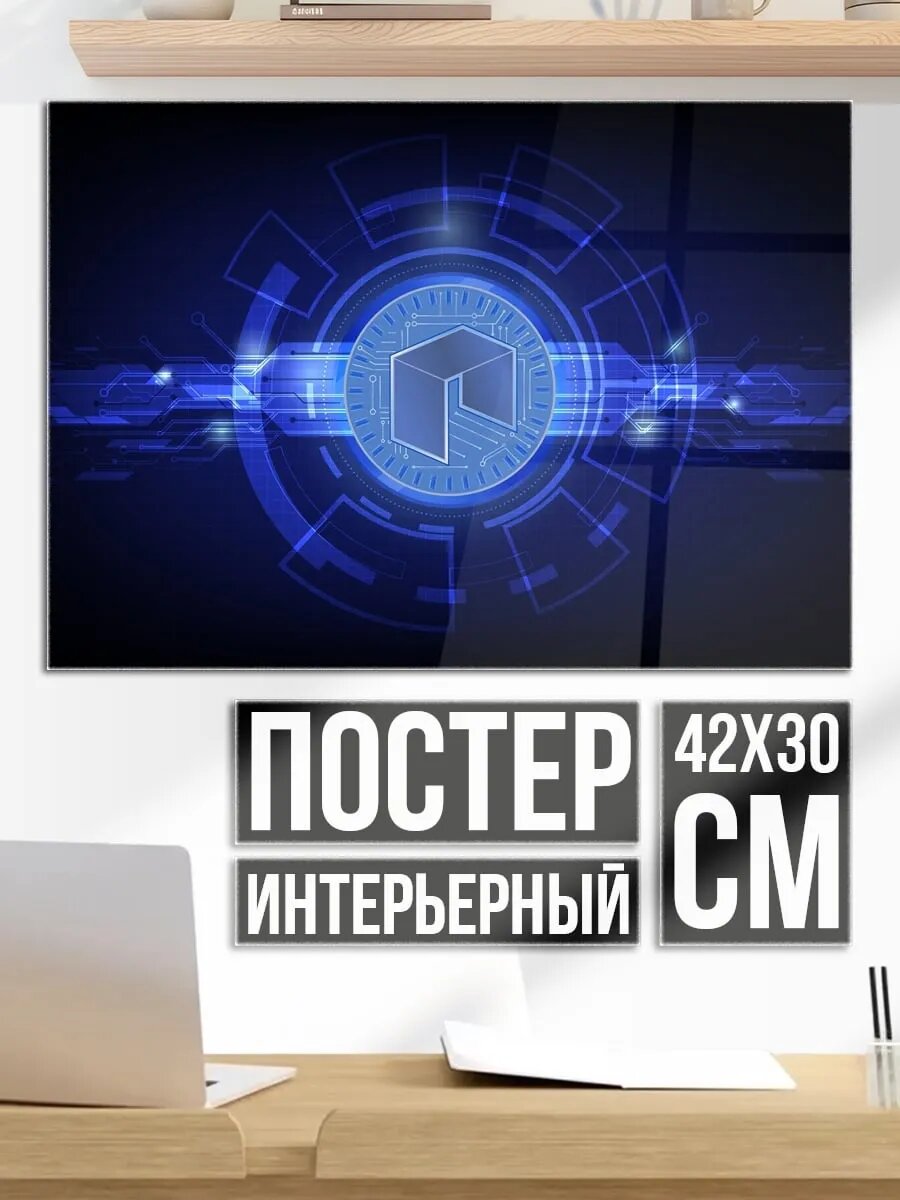 Плакат постер Цифровой крипто-логотип