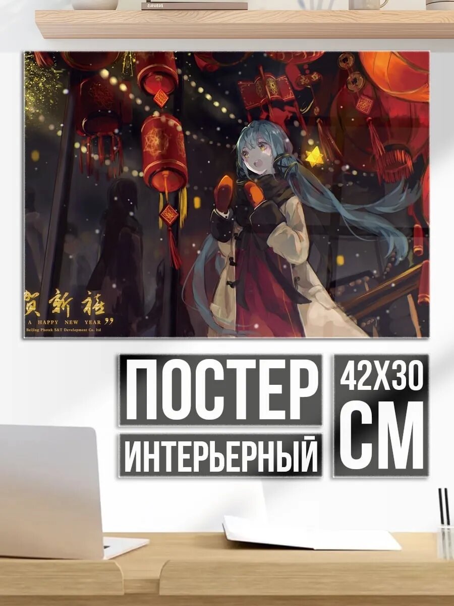 Плакат постер Аниме девушка фонари