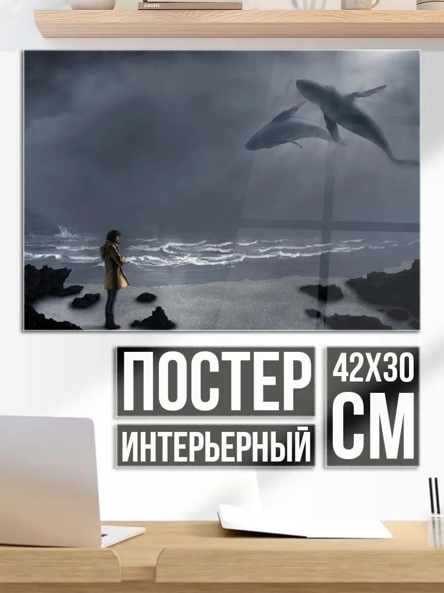 Плакат постер летающие киты