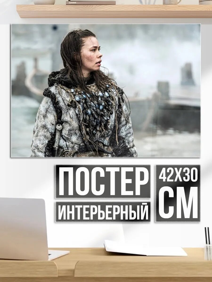 Плакат постер воительница севера