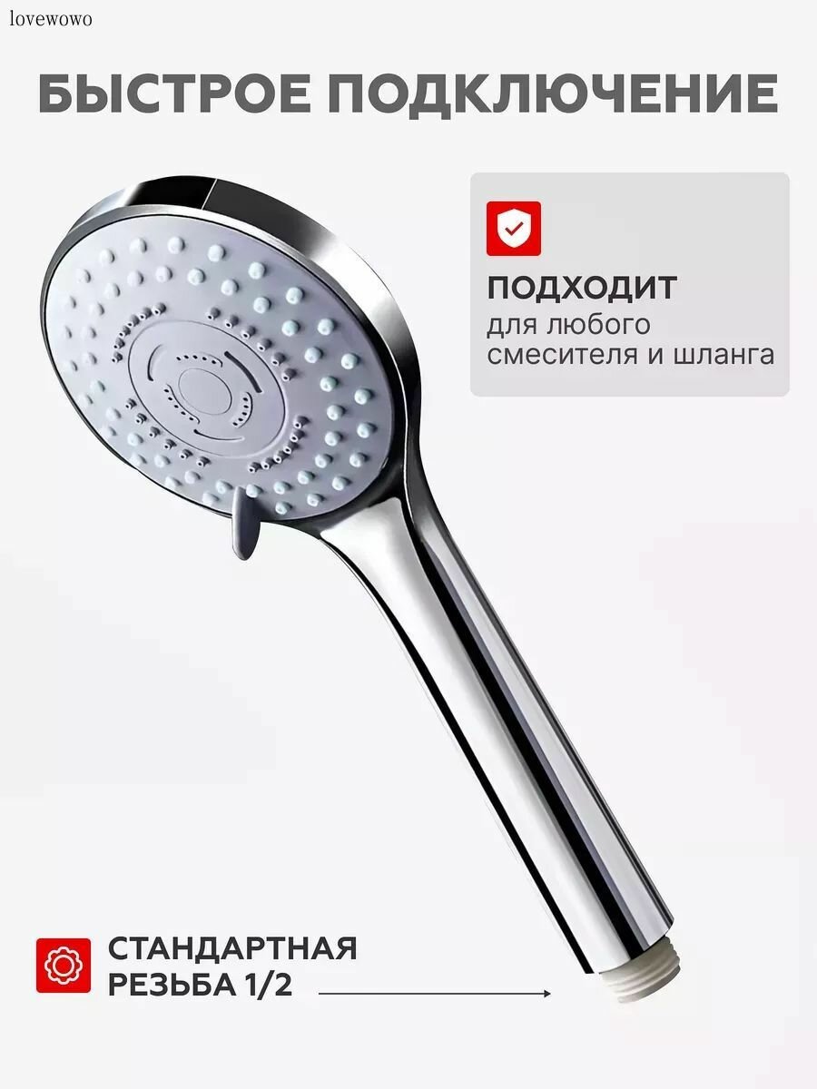 Лейка для душа