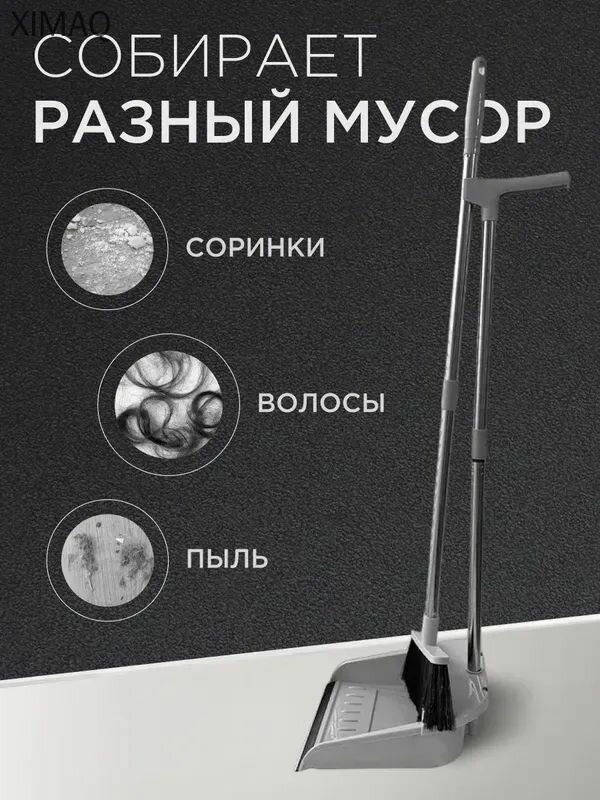 Щетка с совком, 1 шт — фото 1