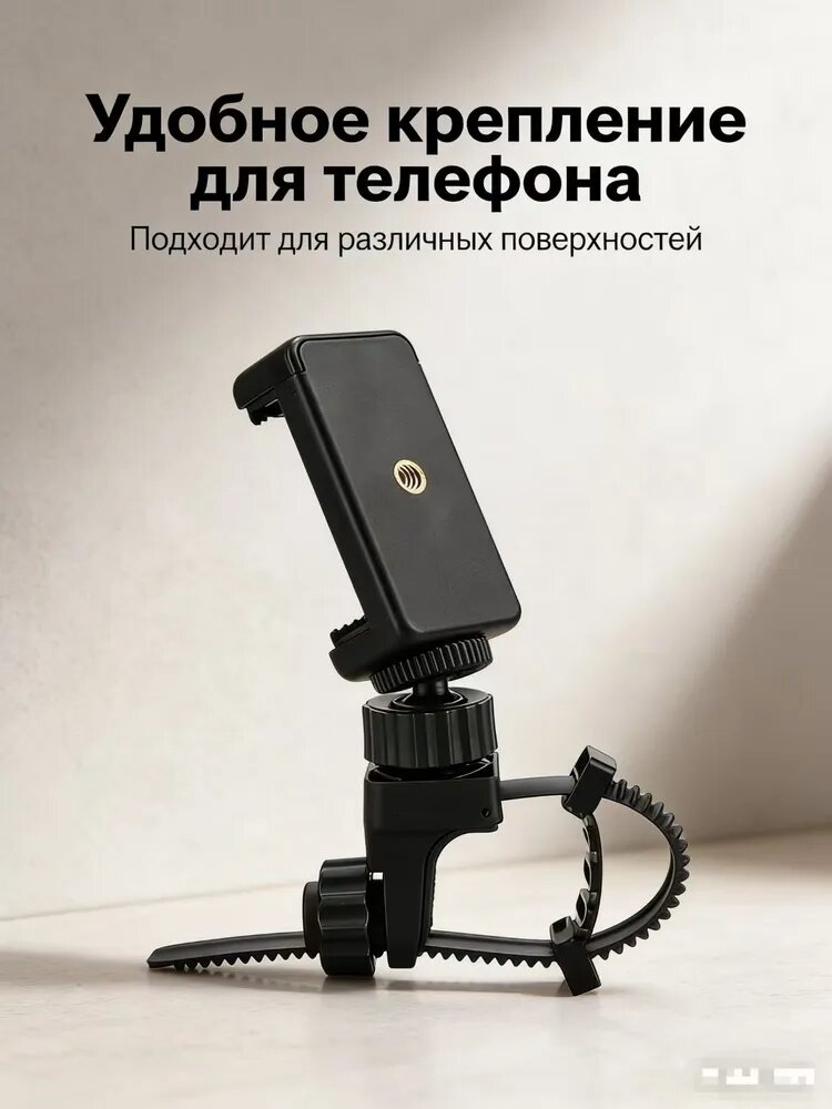 Крепежный ремень GoPro для велосипеда + держатель для смартфона