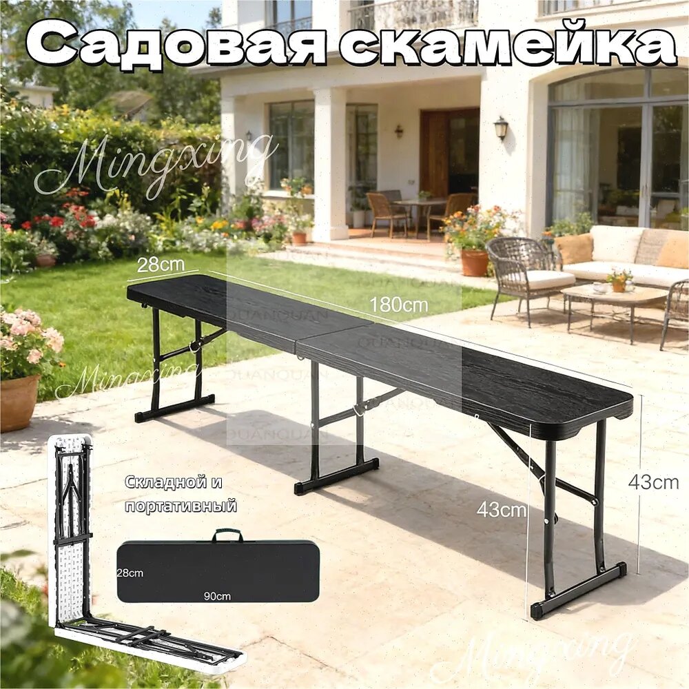 Садовая скамейка 180х28х43 см