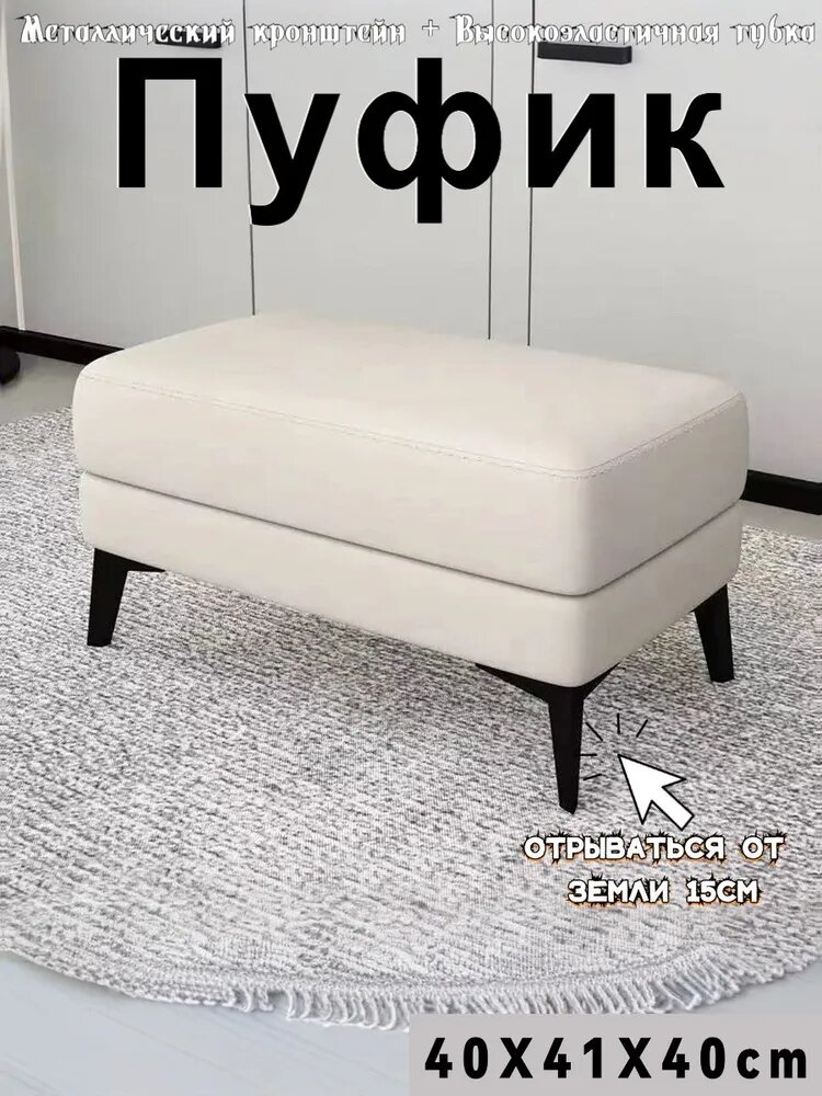 Пуф, Искусственная кожа, 40х40х41 см