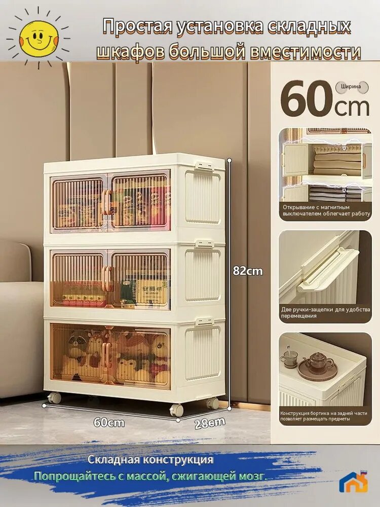 Гардеробная система, ABS пластик, 32х70х94 см