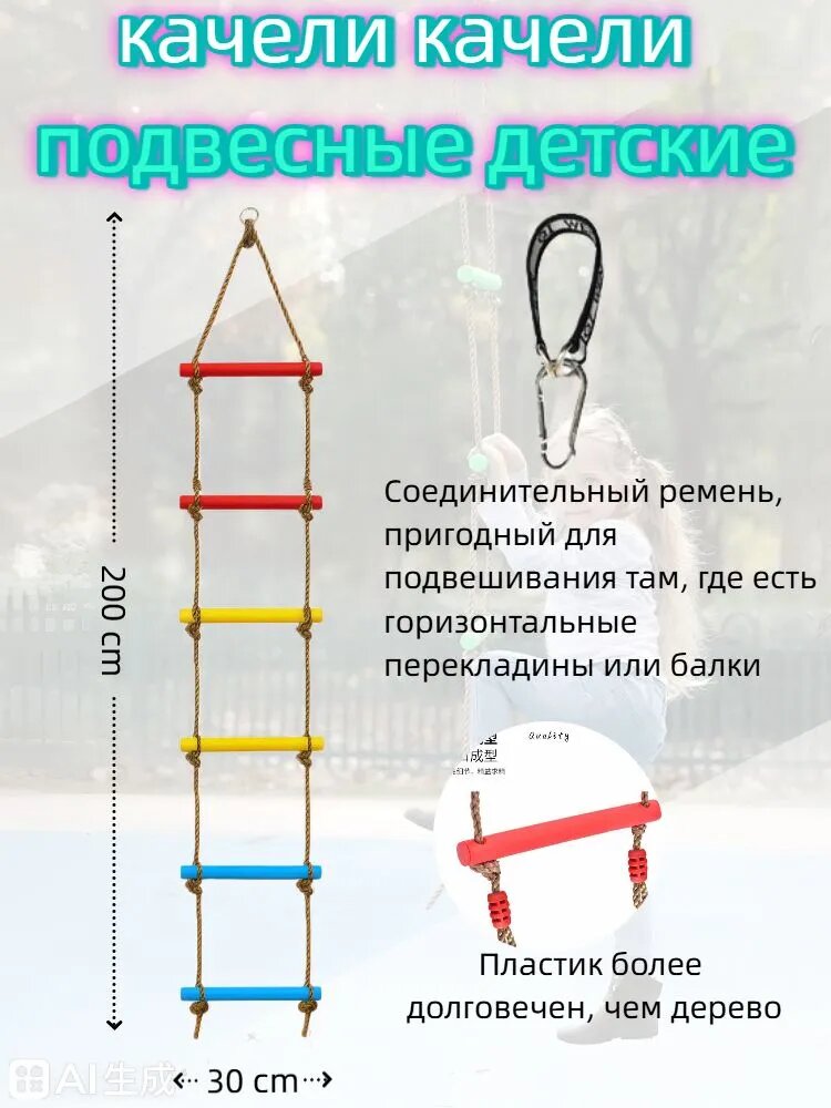 Садовые качели 200х30