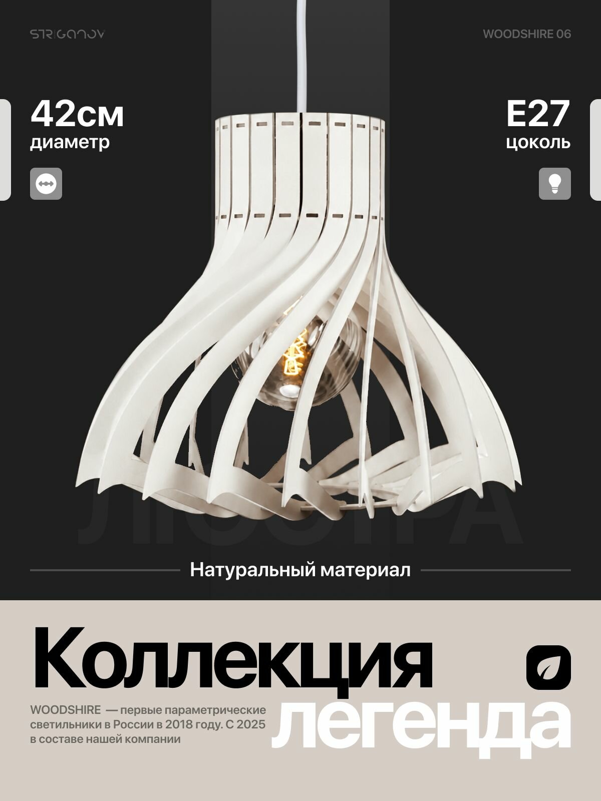 Люстра деревянная на кухню и в гостиную лофт, диаметр 42 см, потолочная подвесная, Striganov