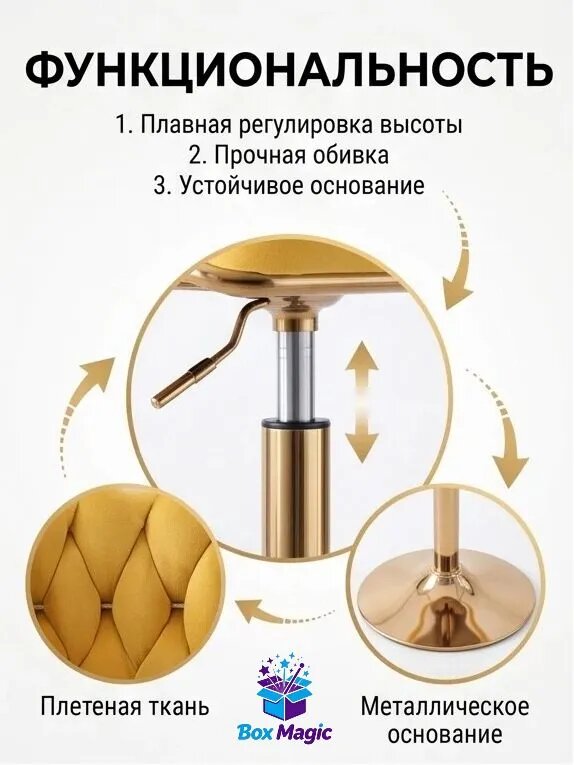 BOX MAGIC Барный стул, 1 шт. — фото 1