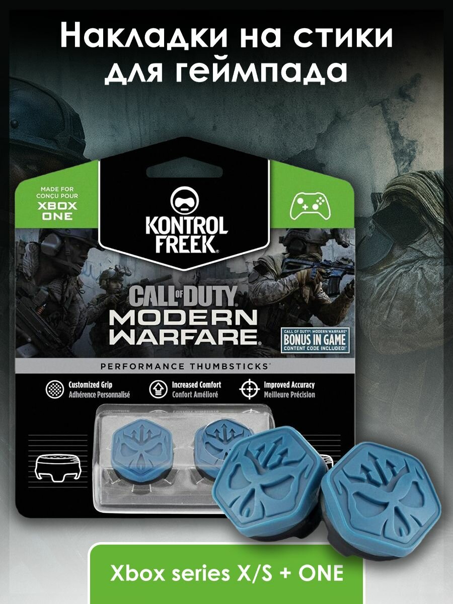 Профессиональные насадки на стики XBOX SERIES/ONE KontrolFreek Call of Duty Modern Warfare (Blue)