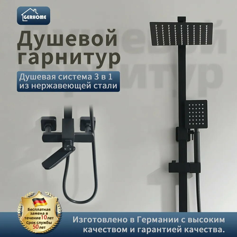Xiaomi Душевой комплект черный матовый