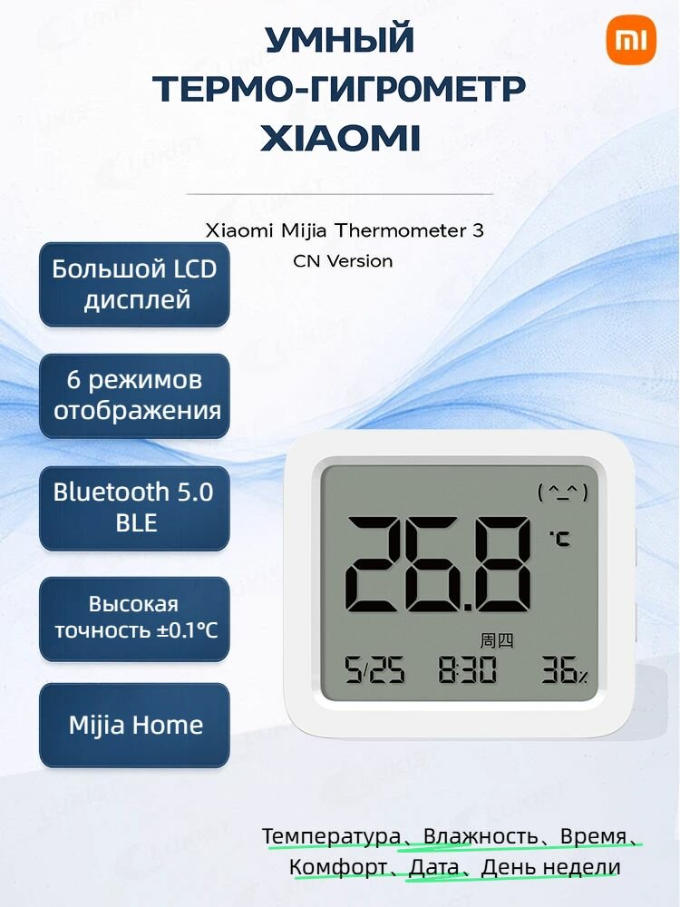 Гигрометр Xiaomi Mijia 3 CN, термометр комнатный с LCD экраном, датчик температуры и влажности, Bluetooth, электронный для дома и детской