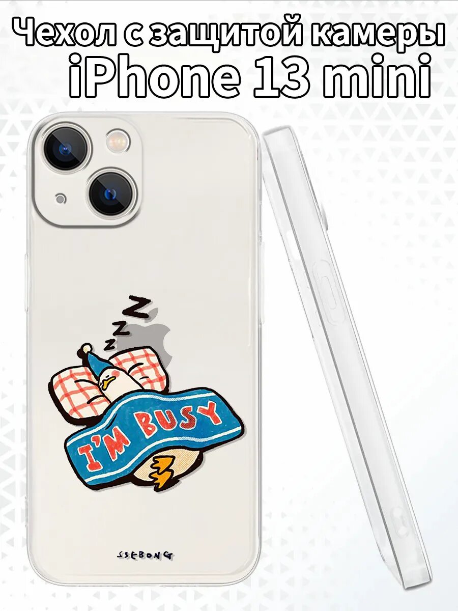 Чехол для iPhone13mini с изображением спящей утки