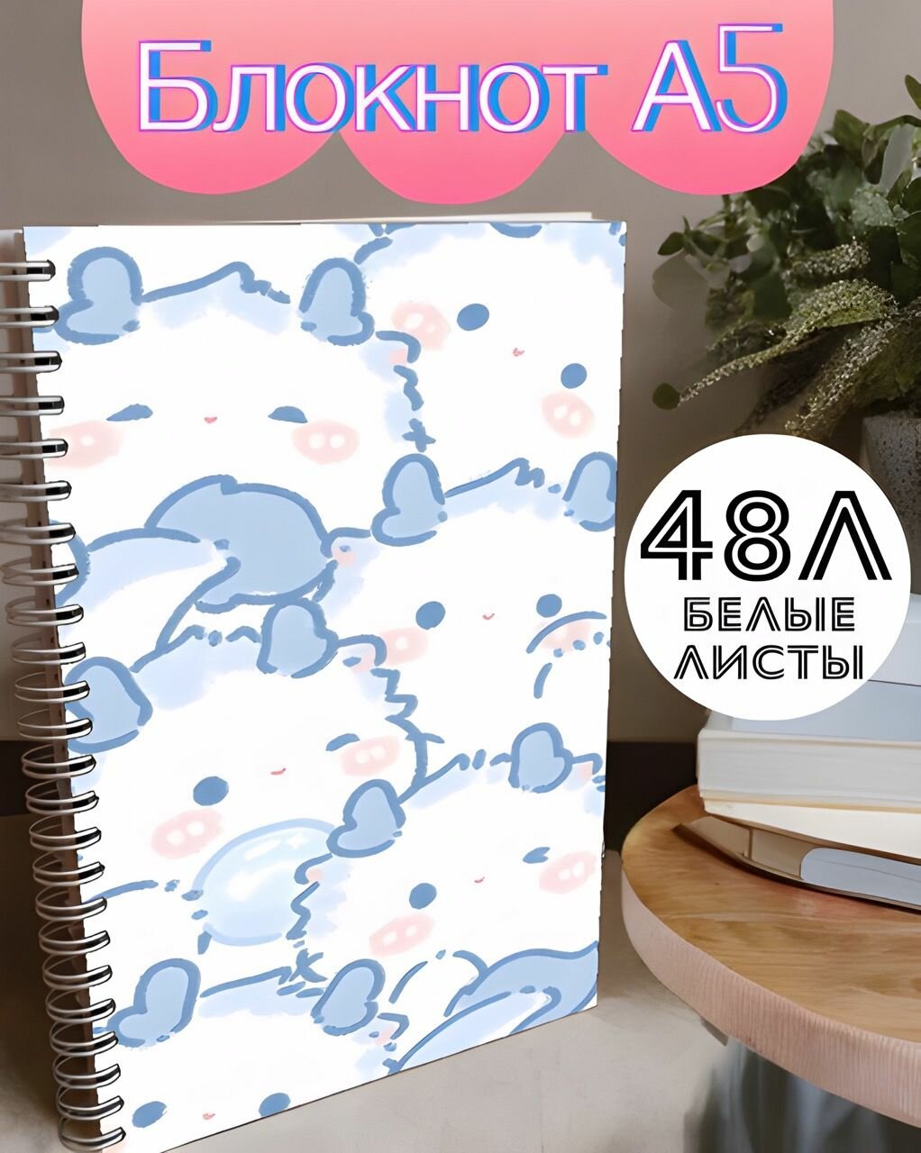 Блокнот А5