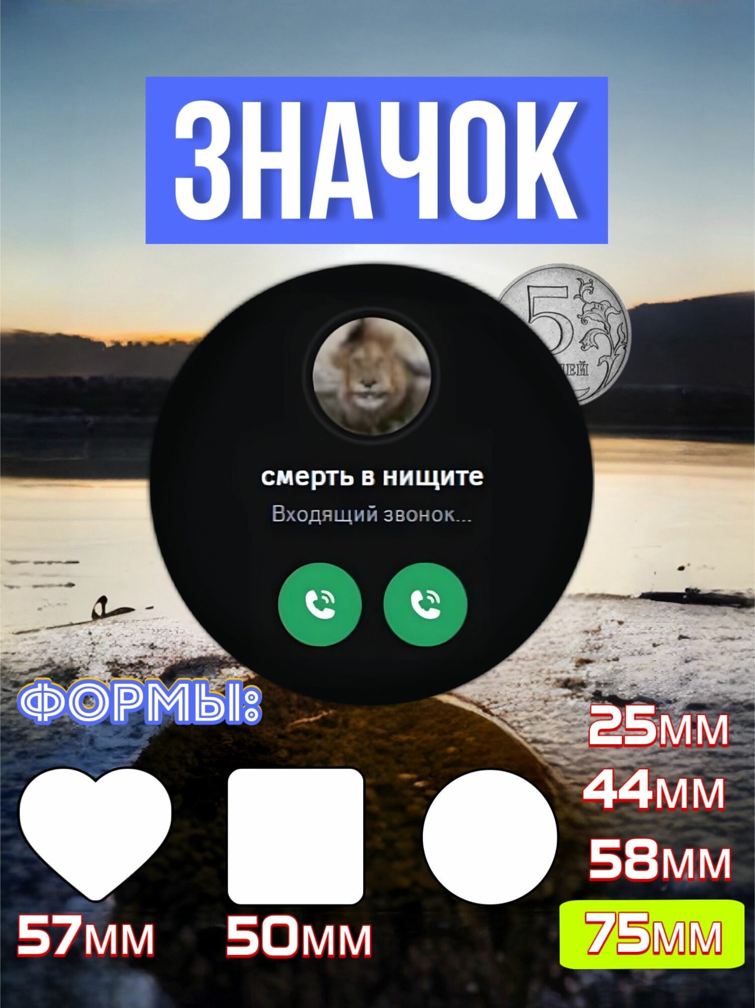 Значок