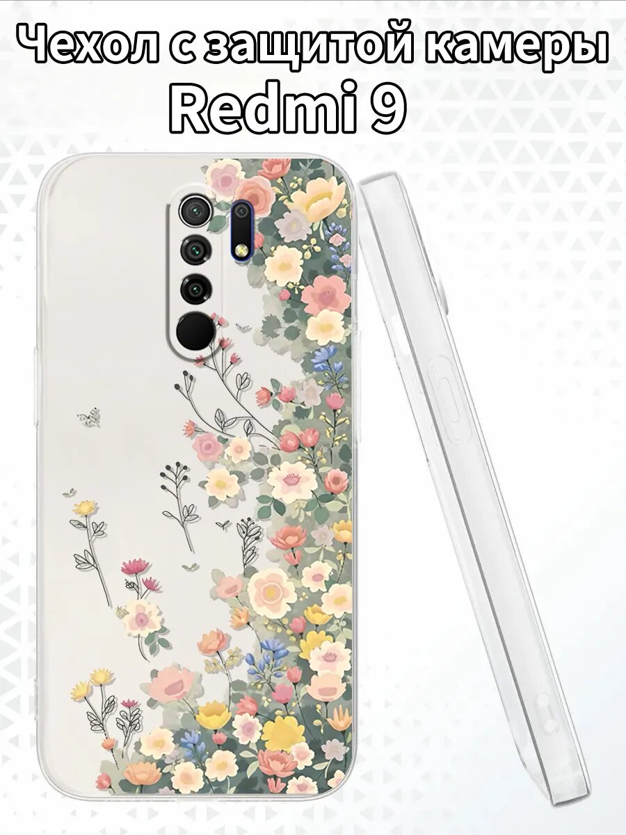 Чехол на Redmi9 с изображением цветов