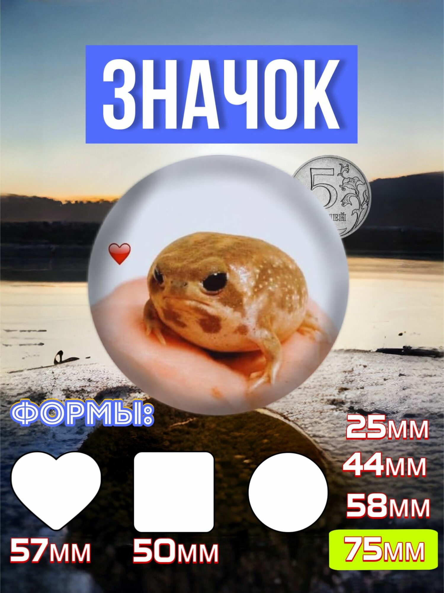 Значок, бордовый, оранжевый, зеленый
