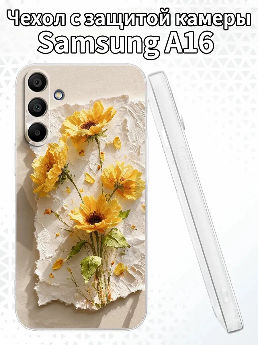 Чехол на SamsungA16 с изображением подсолнухов