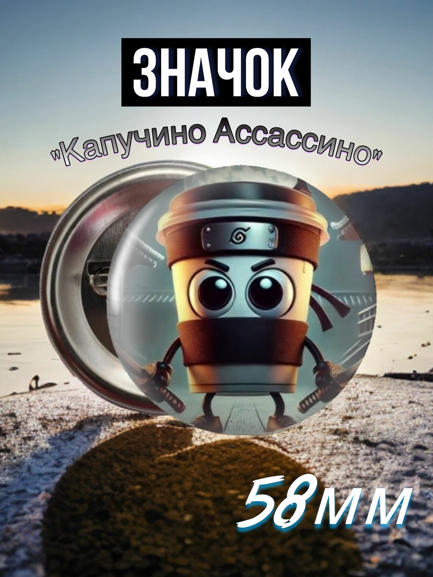 Значок