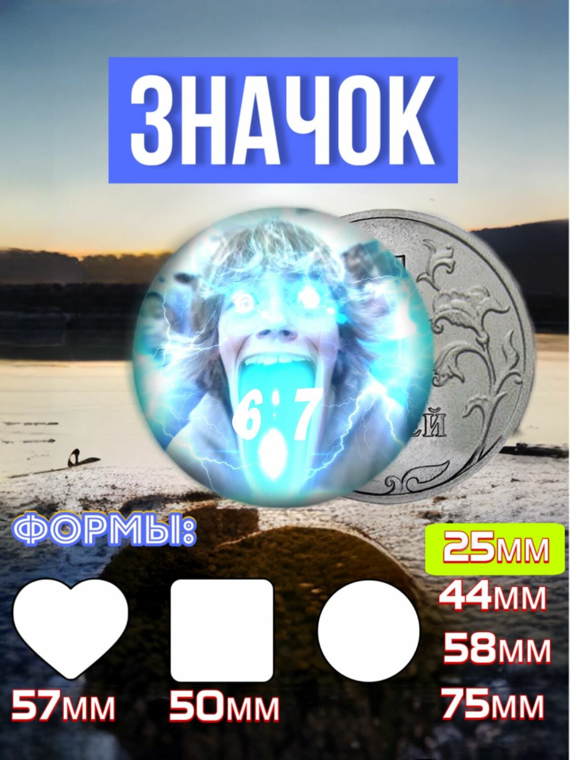 Значок, фиолетовый, голубой