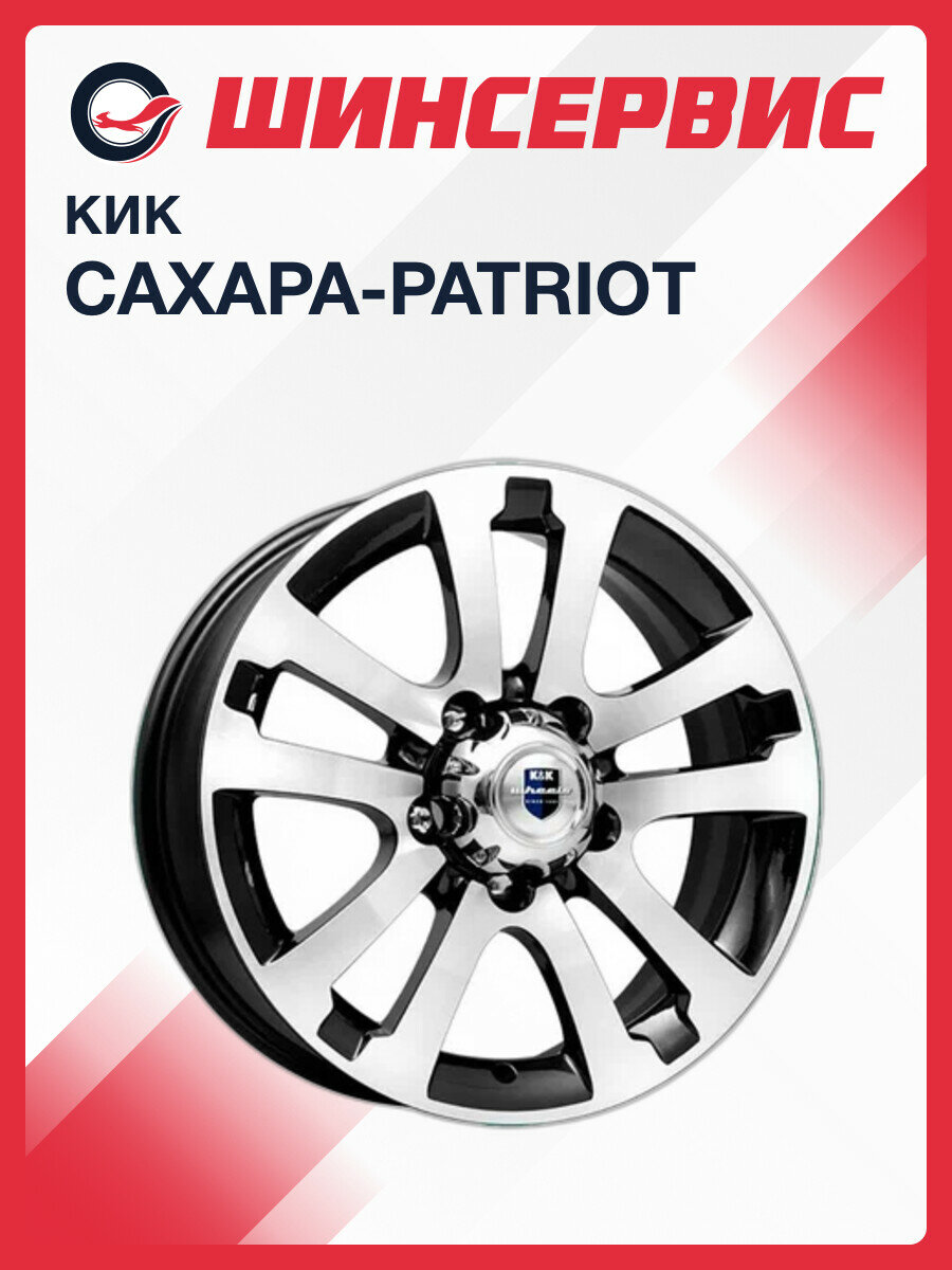 Литой колесный диск КиК Сахара-Patriot R18.0x7.0J 5x139.7 ET35.00 ЦО108.50 для автомобиля
