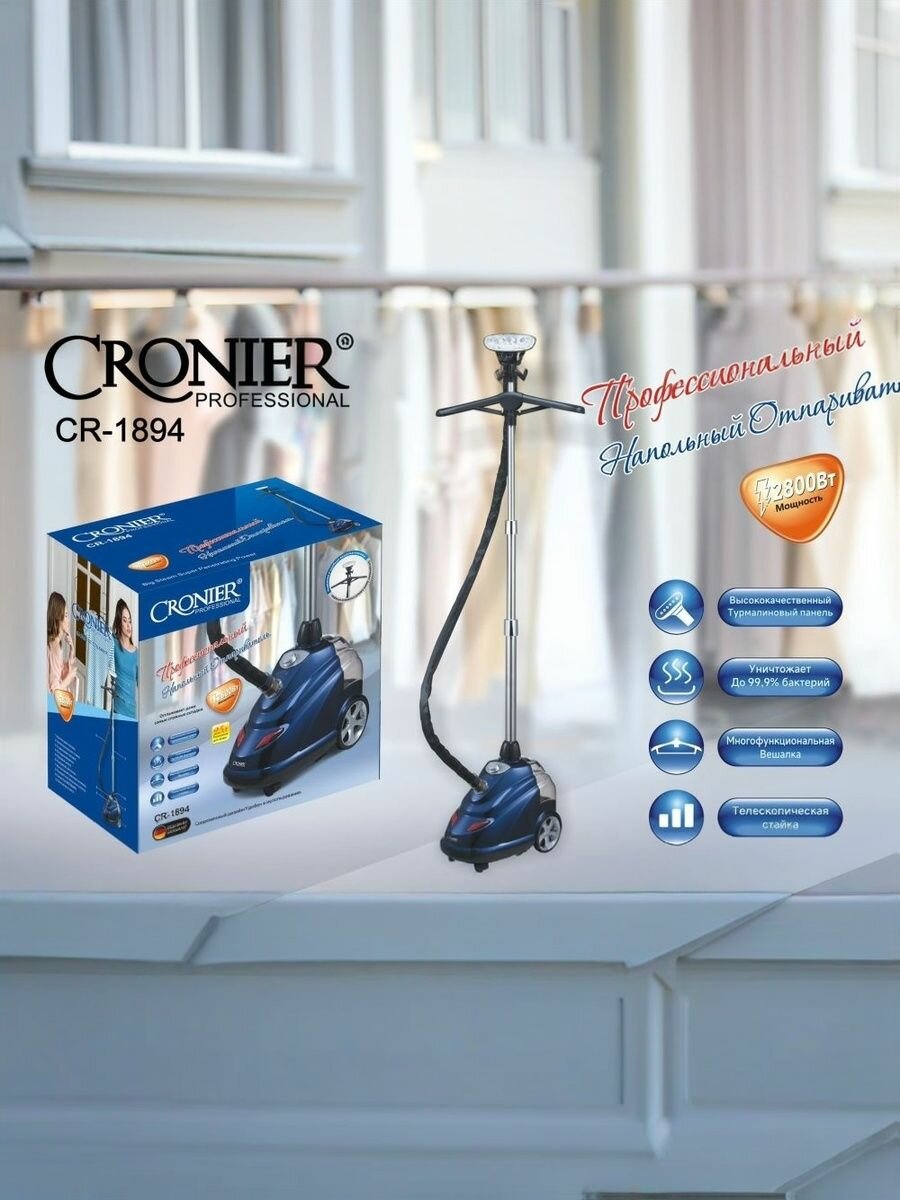 Отпариватель для одежды Cronier CR-1894
