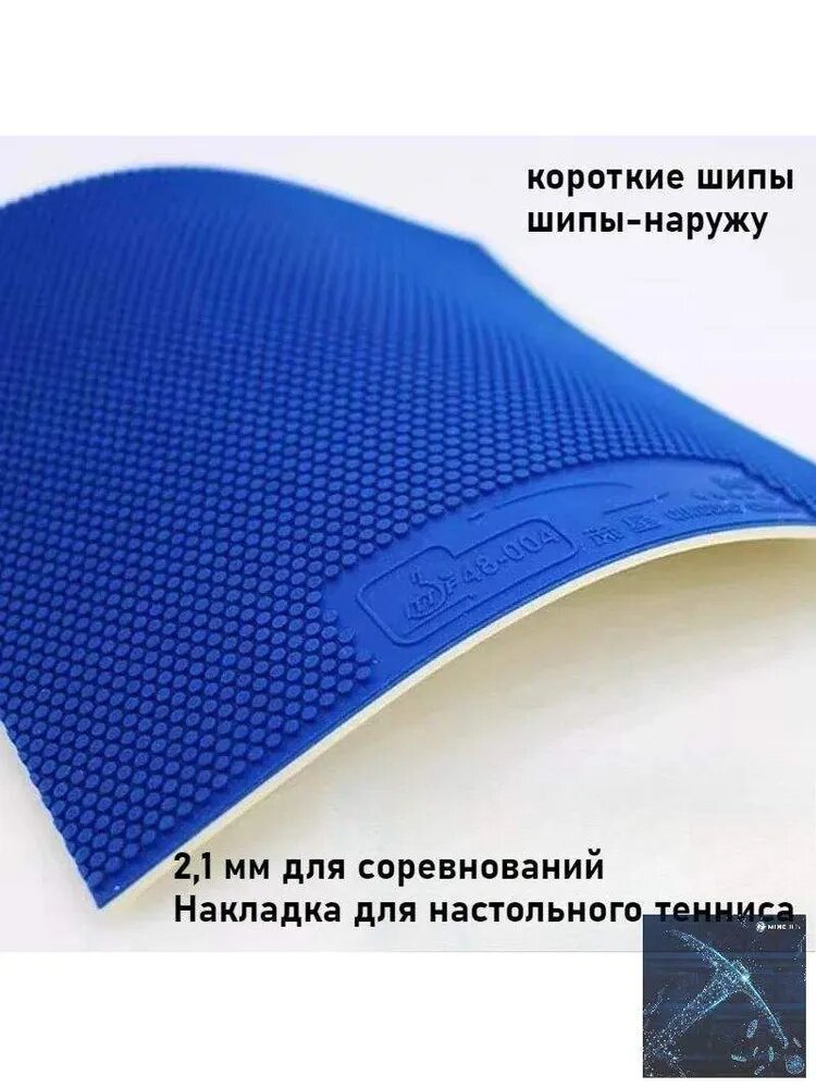 Накладка для ракетки
