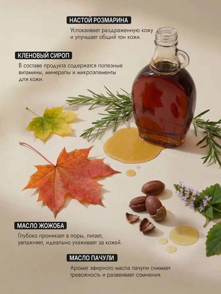 Гель для душа Maple Taffy 100мл OOMPH — фото 1