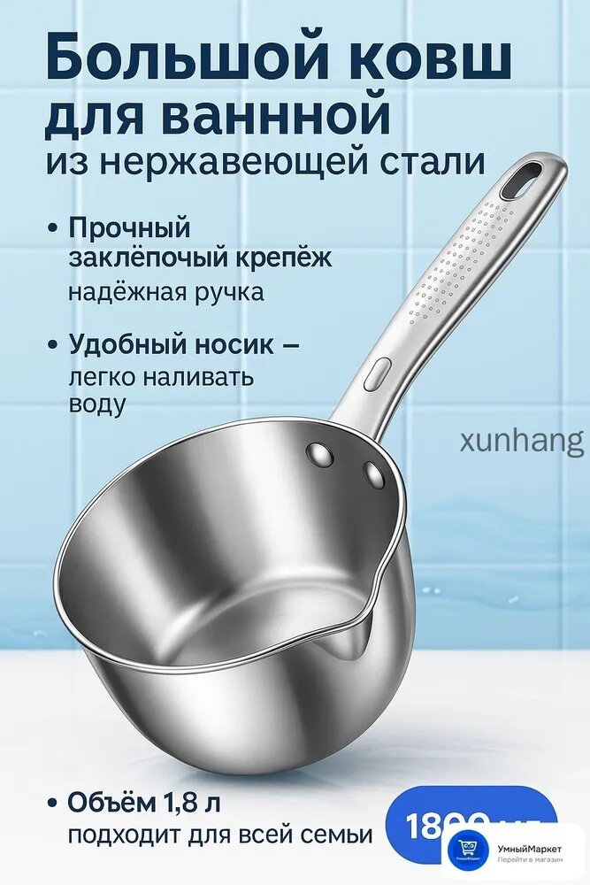 Бондарное изделие для бани Кружка для бани из нержавеющей стали, 1.8 л