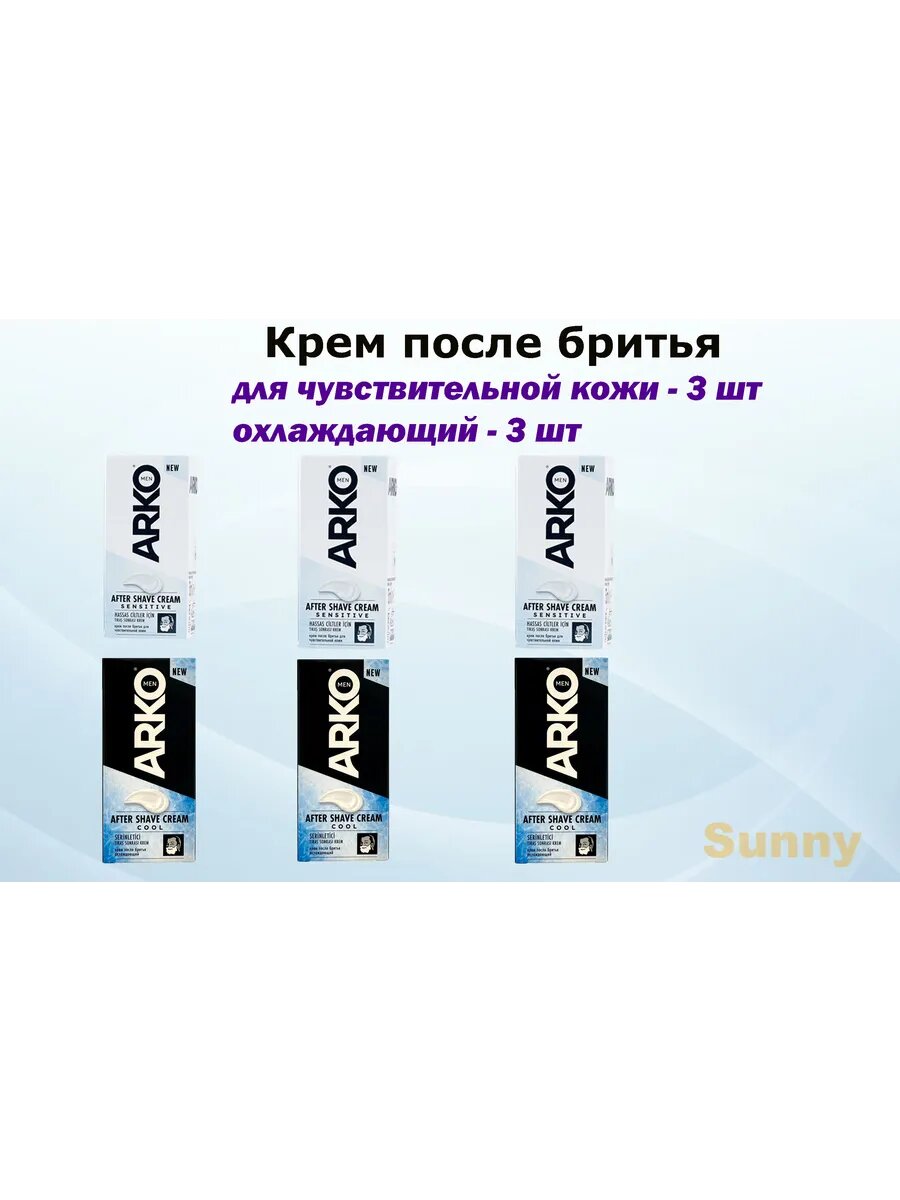 Arko Микс крем после бритья 6 шт