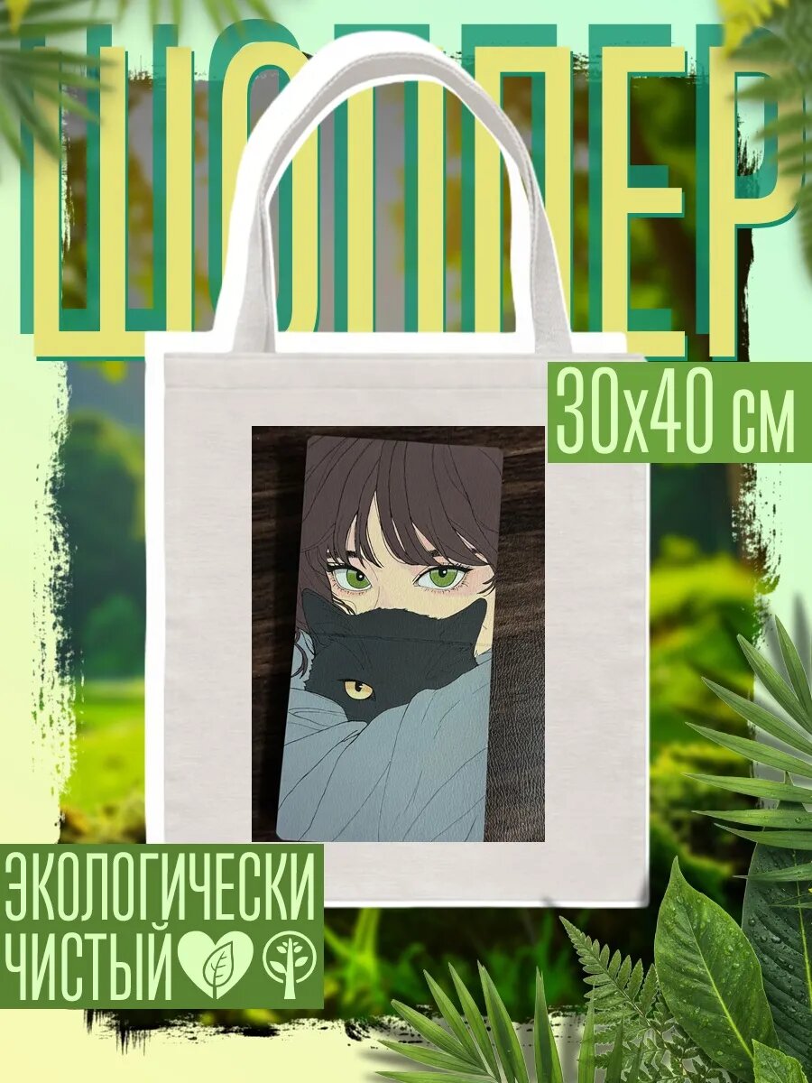 Сумка шоппер