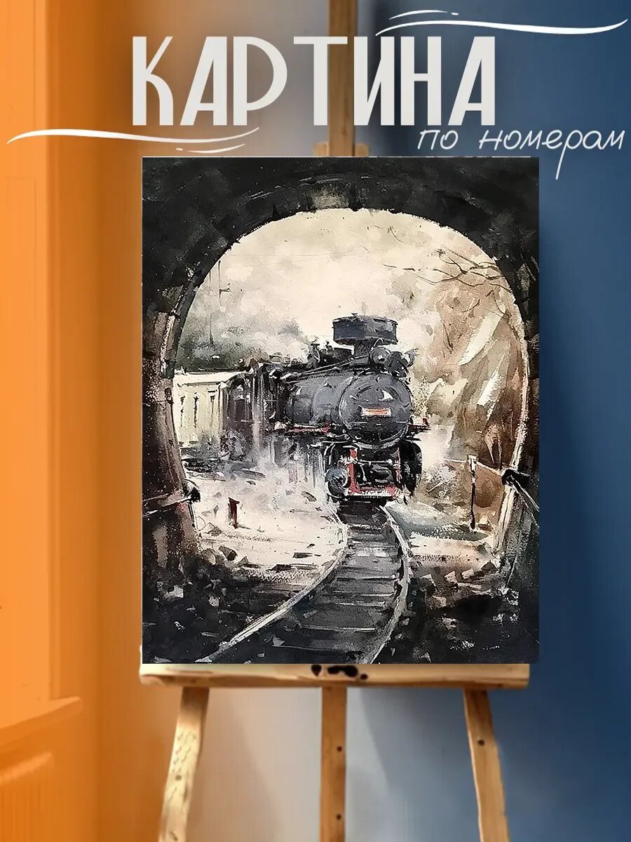 Картина по номерам на холсте 40х50 Паровоз