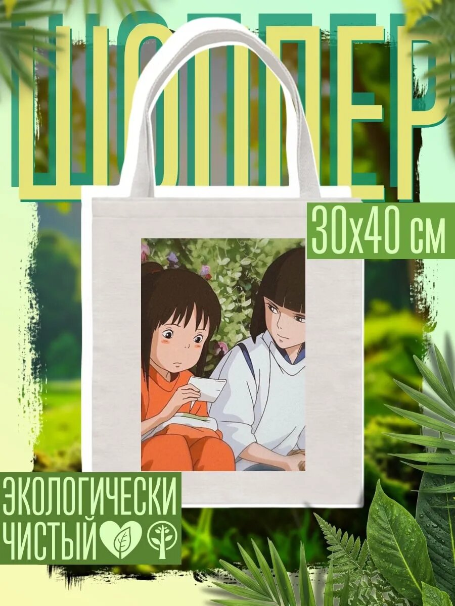 Сумка шоппер