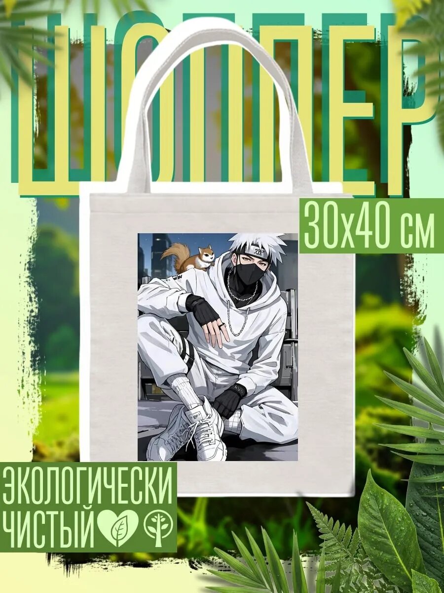 Сумка шоппер