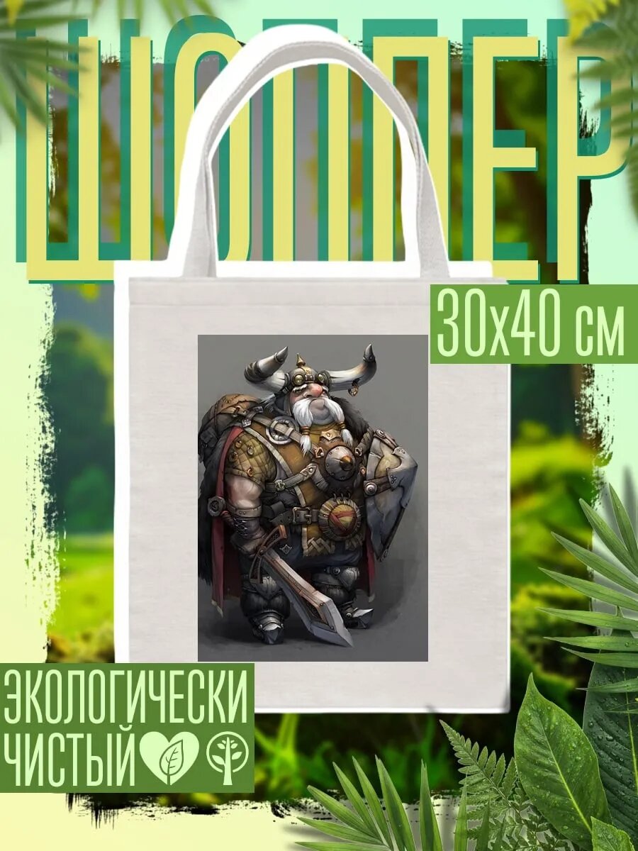 Сумка шоппер