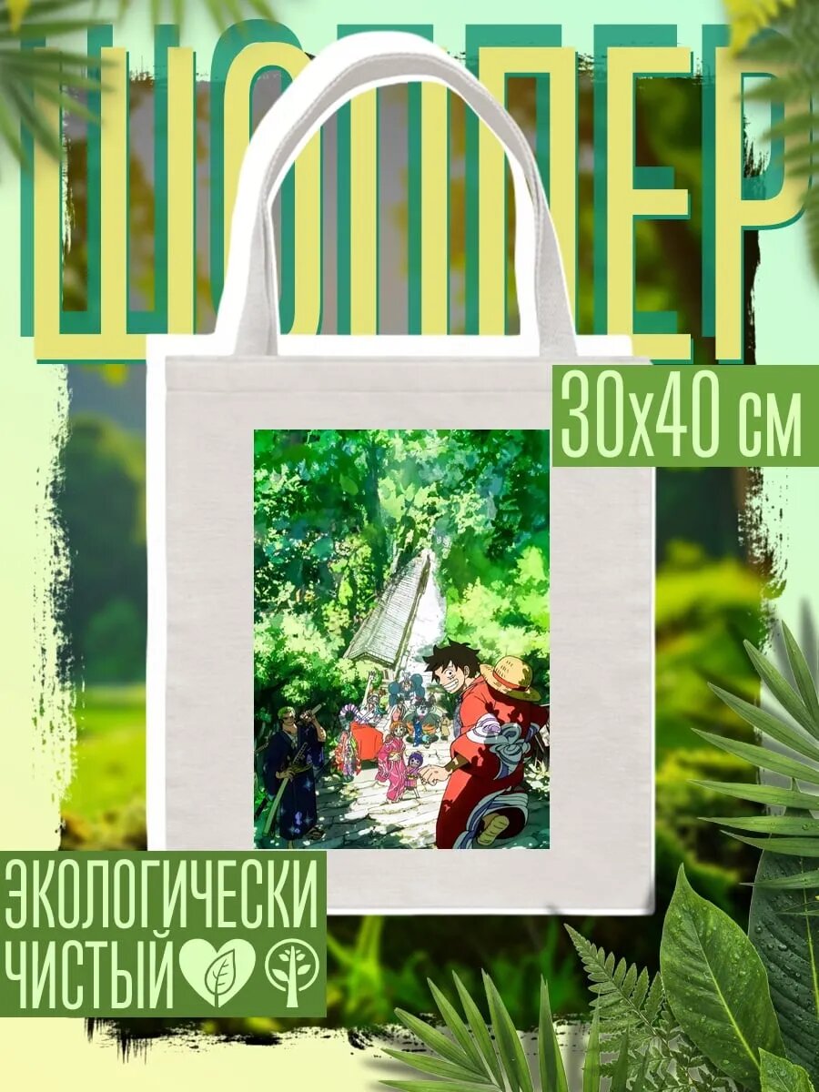 Сумка