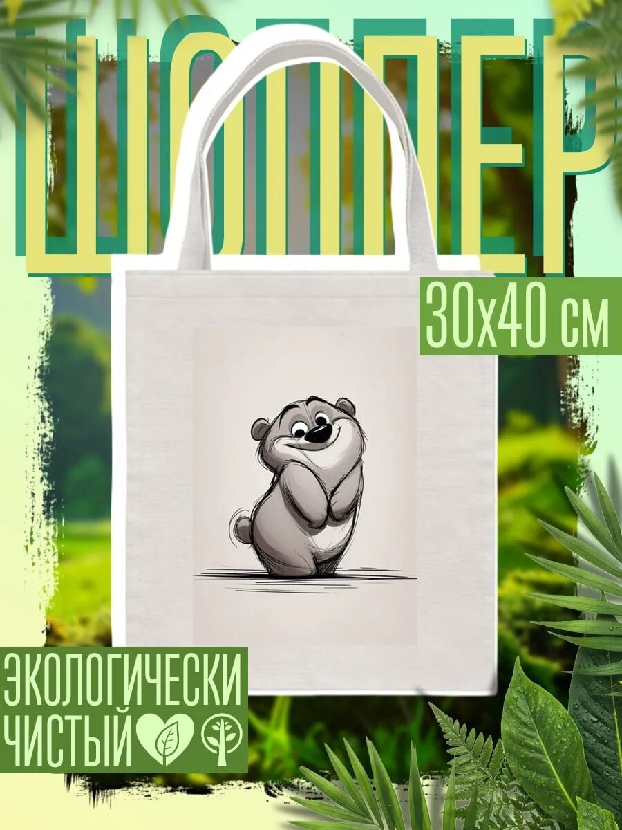 Сумка