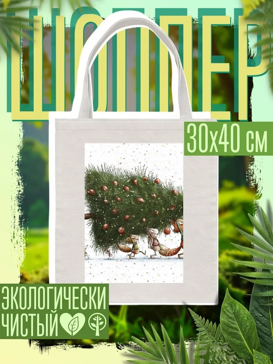 Сумка шоппер