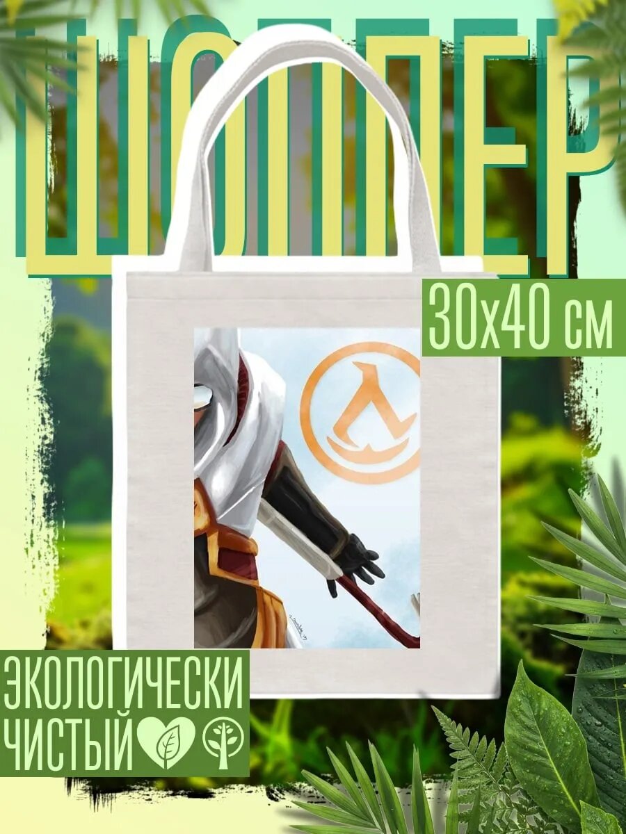 Сумка шоппер