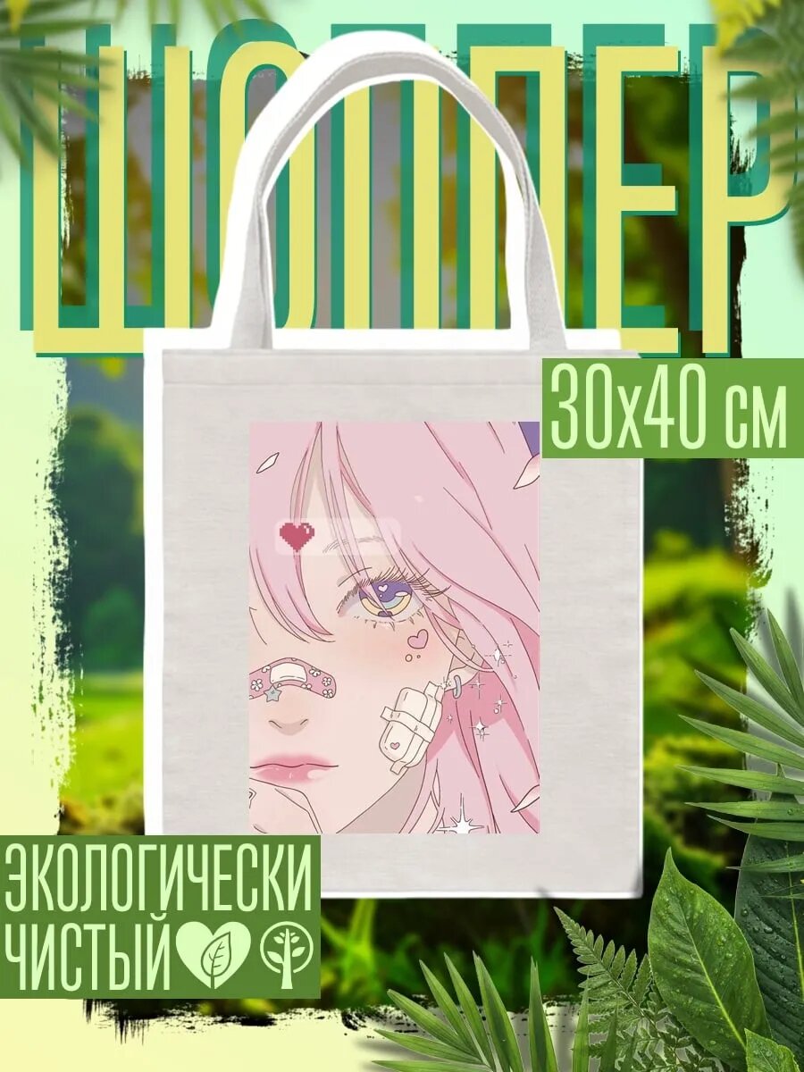 Сумка шоппер