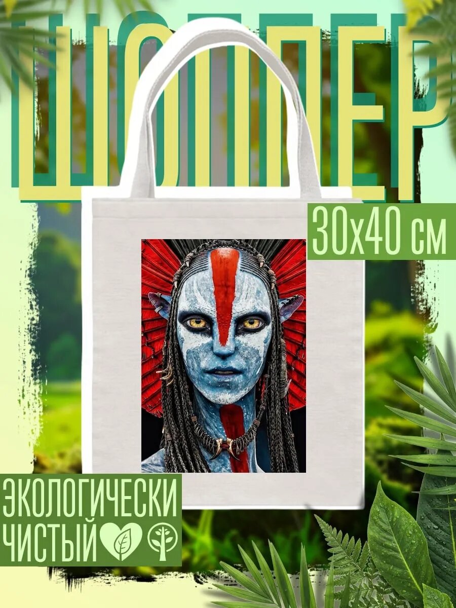 Сумка шоппер