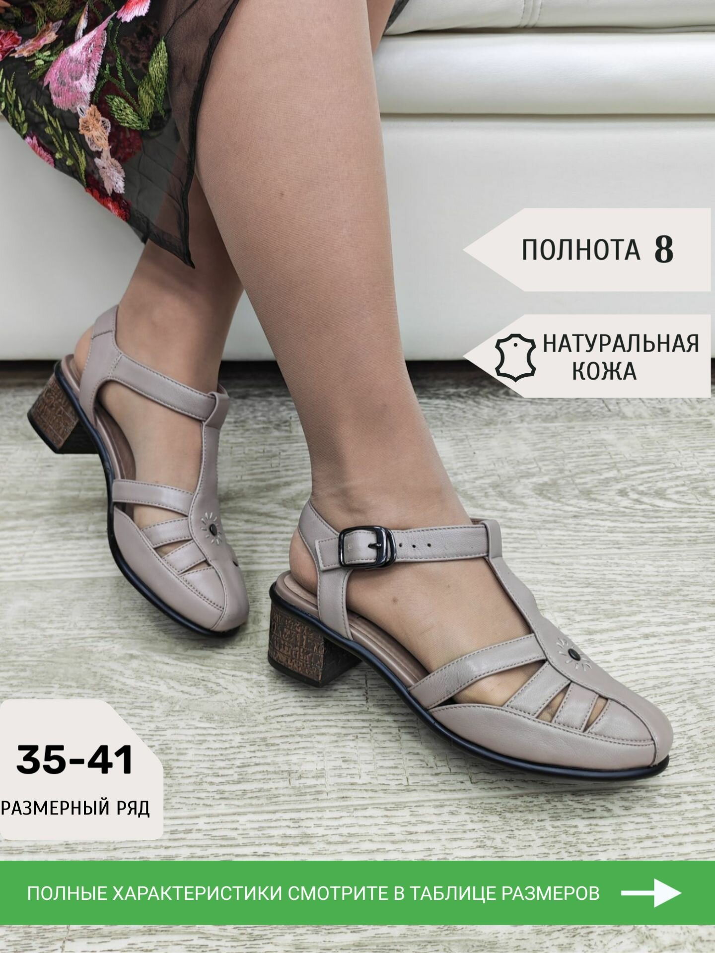 Босоножки
