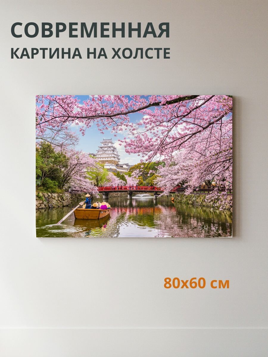 Картина на холсте Пагода 80x60 см