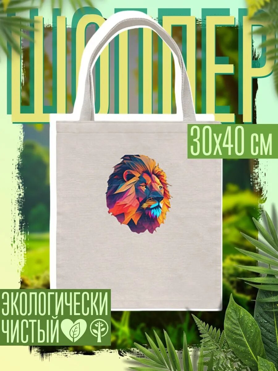 Сумка шоппер
