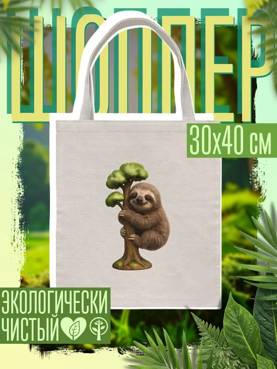 Сумка шоппер