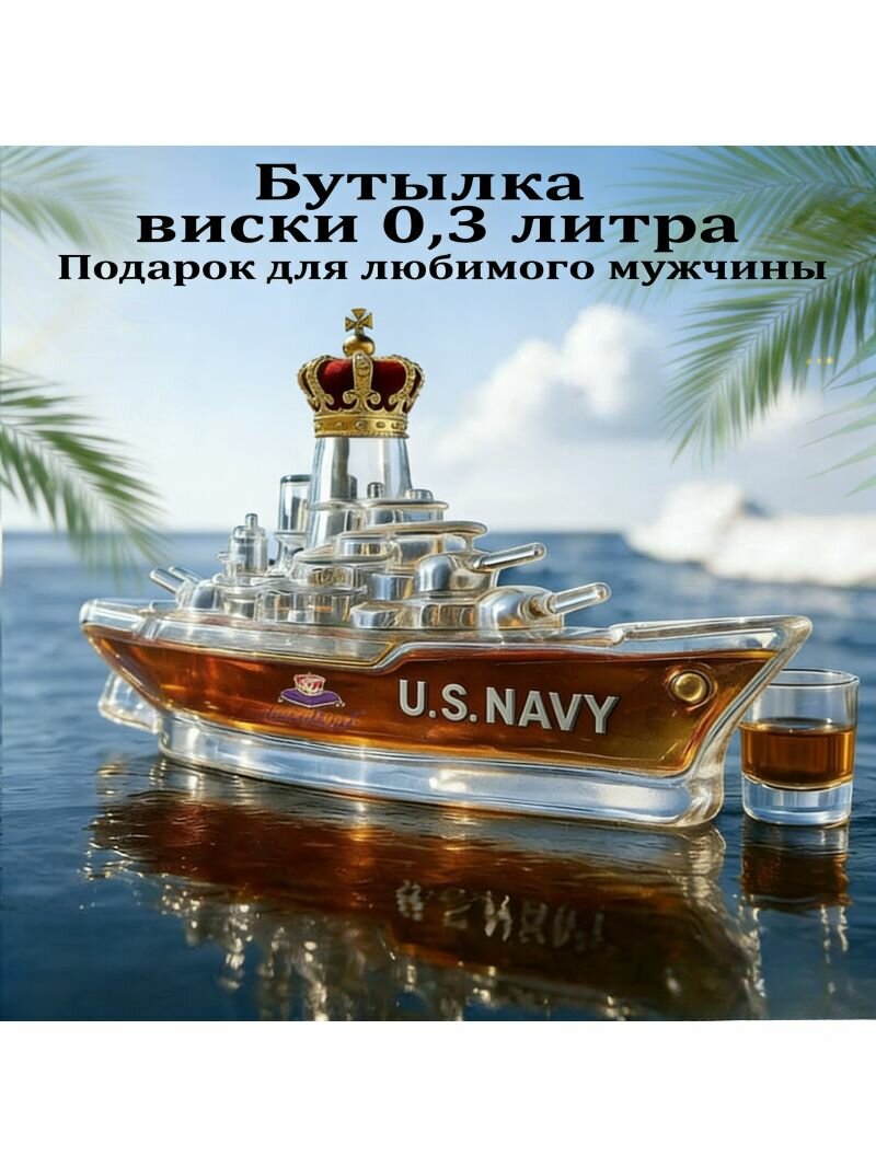 Бутылка, 1 шт