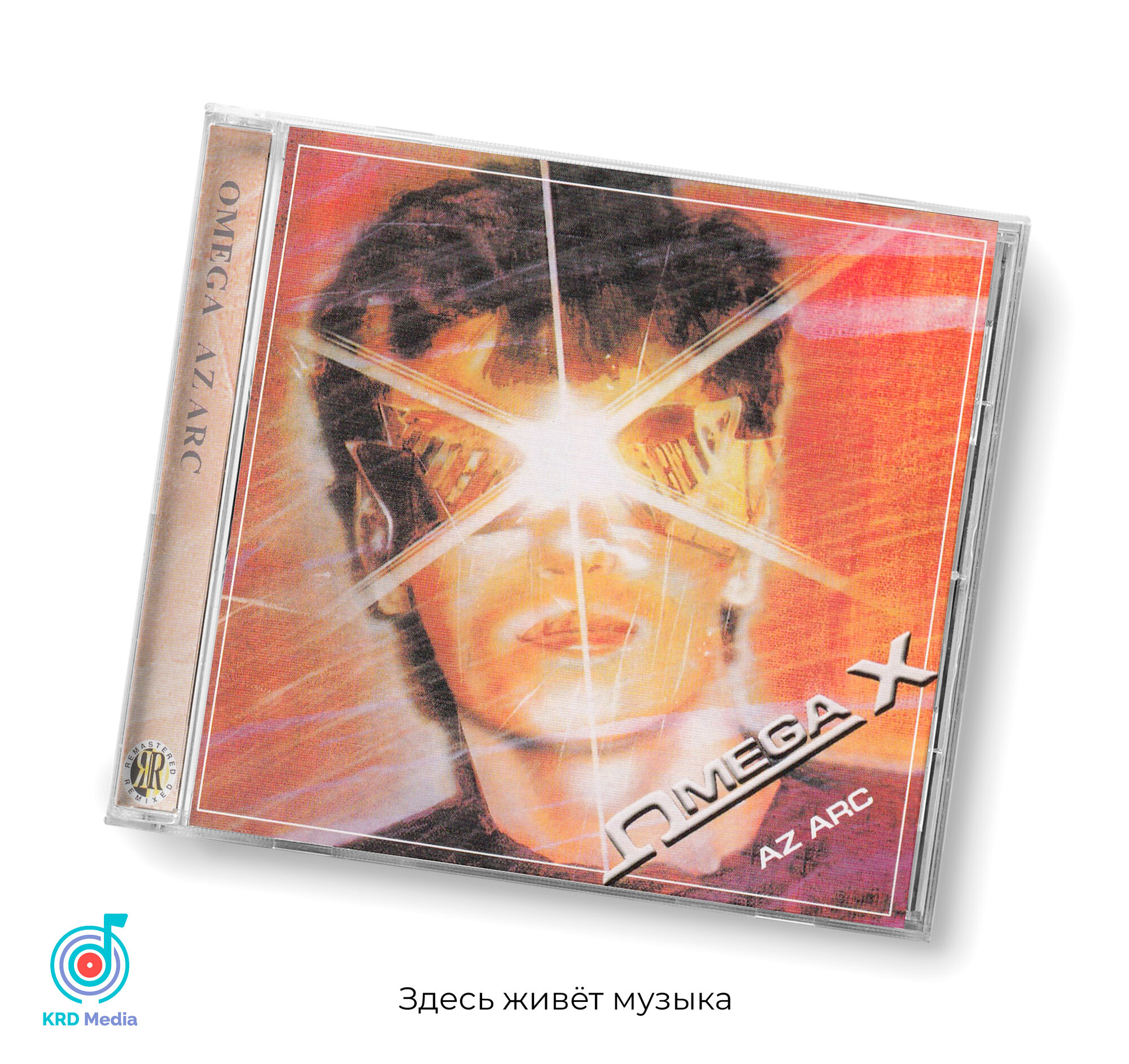 Omega - Az Arc, 2004, 12-page, CD-Аудио